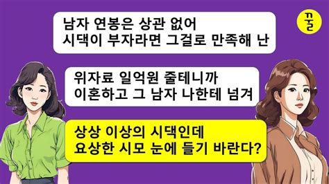 모음집 상간녀가 건방지게 이혼하라는 연락을 해오고 위자료를 일억원 줄테니 이혼하라고 하더니 얼마 안지나 징징대는 카톡을 보내오는데 Youtube