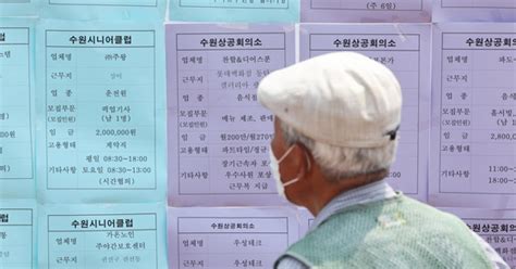 늙어가는 한국 고령인구 900만 돌파더 일하고 싶다 절반 넘어