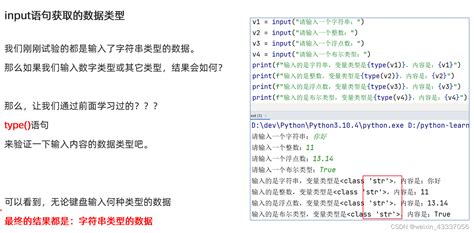Python基础语法1 Csdn博客