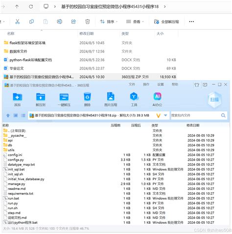 Pythonflask框架的基于的校园自习室座位预定微信小程序小程序18开题程序论文 计算机毕业设计 Csdn博客