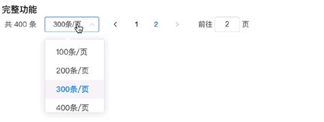 B端组件指南分页 人人都是产品经理