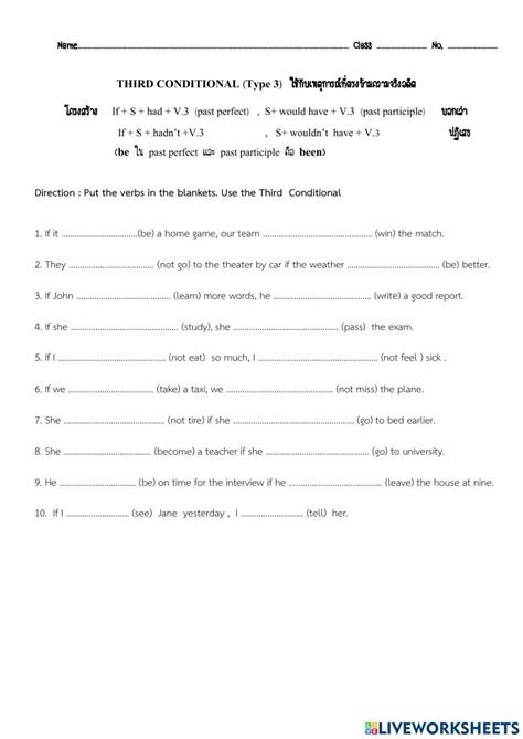 Third Condition Free Interactive Worksheets 2609165