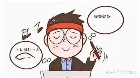 优质内容创作与生产的4个绝招 知乎