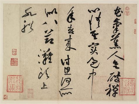 Cursive Chinese Calligraphy Grass Script Ink Brush