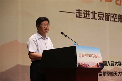 中央党校原副校长李君如来校作学习和践行社会主义核心价值观专题辅导报告 新闻网