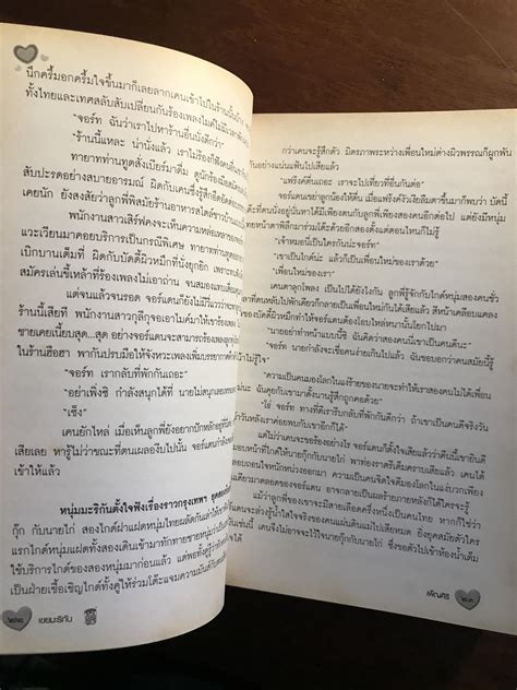 เขยมะริกัน ผู้เขียน เพ็ญศิริ สำนักพิมพ์ ดอกหญ้ากรุ๊ป H14 ร้อยเล่ม