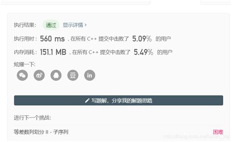 Leetcode 413 等差数列划分（区间dp）等差数列区间 Csdn博客