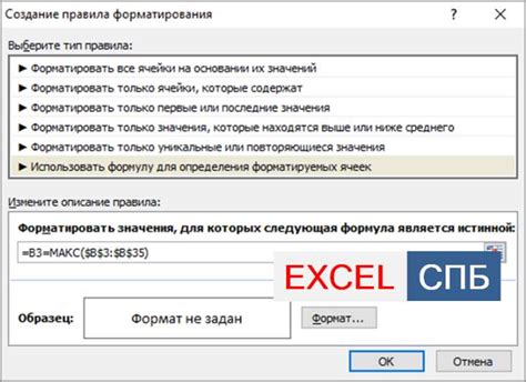 Максимальное и минимальное значение в Excel Подcвечивать максимум минимум автоматически