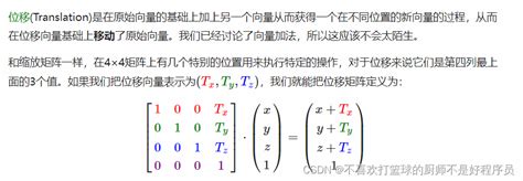 简单讲解 Glmmat4 Csdn博客