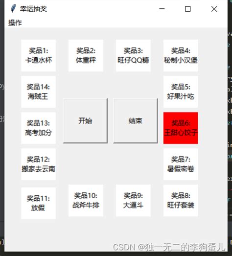 Python实现轮盘抽奖小程序（带界面）python盲盒抽奖程序代码带界面 Csdn博客