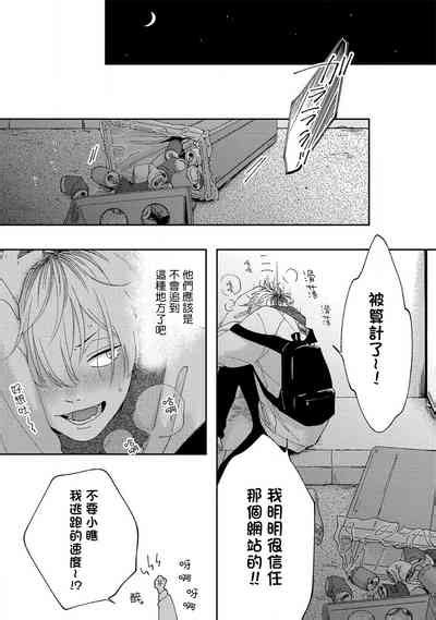 Sex Drop 情爱下坠 Ch 1 3 Nhentai Hentai Doujinshi And Manga