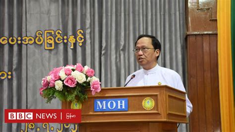 ဩဂုတ် ၅ ရက် ထိပ်တန်းသတင်းများ အရန်အင်အားက တပ်အရာရှိ ၆၁ ဦး အနားပေးခံရ Bbc News မြန်မာ
