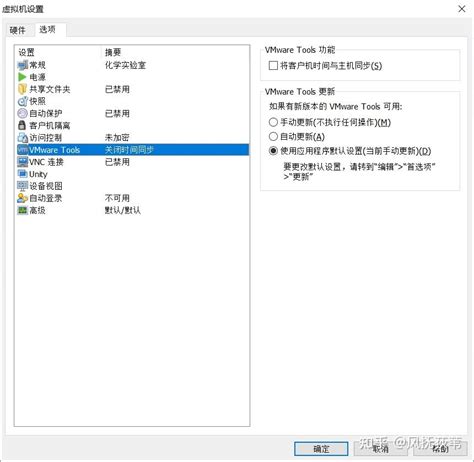 如何设置vmware虚拟机时间与主机时间不同步 知乎