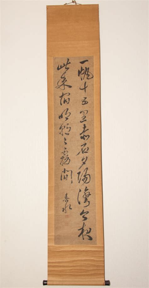 模写二行書 頼春水 頼山陽の父 江戸時代中期後期の儒学者詩人 掛軸 古書 古文書
