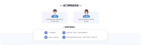 自动驾驶与机器人中的slam技术 深蓝学院 专注人工智能与自动驾驶的学习平台