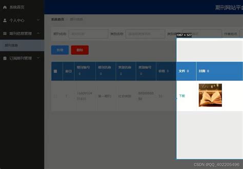 Vue期刊稿件在线投稿系统djangospringbootphpssmdjangovue实现论文投稿系统 Csdn博客