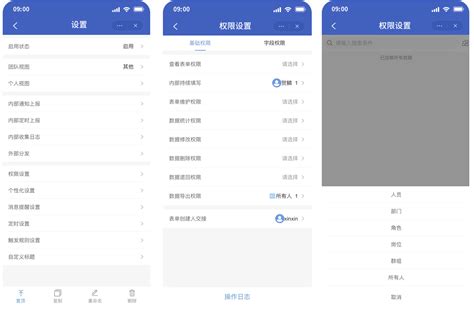 即时通讯及移动门户平台e Mobile·泛微·易秒办
