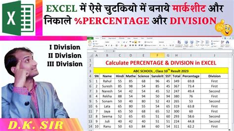 How To Create Marksheet In Excel Excel Me Marksheet Kaise Bnaye Youtube