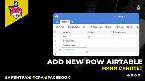 Automator Add New Row Airtable 2020 ВКонтакте