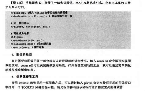 图像处理中的matlab使用matlab0 1变量图像 Csdn博客 图像处理中的matlab使用matlab0 1变量图像 Csdn博客