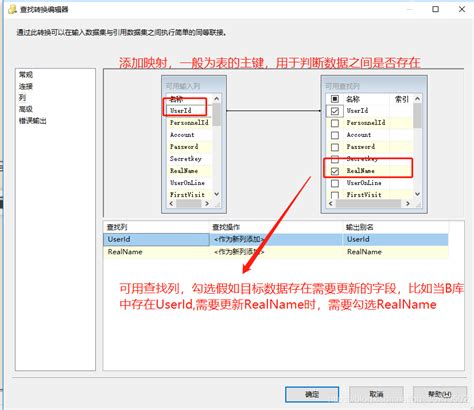 Ssis之查找控件,不同数据源数据区分合并ssls663 Csdn博客 Ssis之查找控件,不同数据源数据区分合并ssls663 Csdn博客