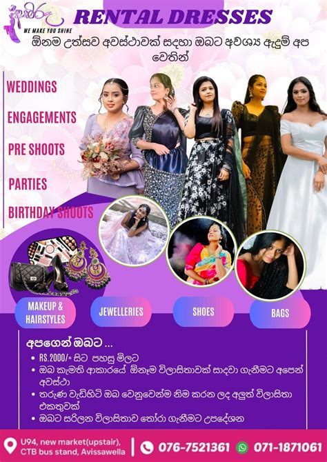අභිරූ Designers ඕනෑම උත්සව අවස්ථාවක් සදහා