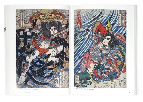 国芳ヒーローズ 水滸伝豪傑勢揃 Yamada Shoten Tokyo Japan