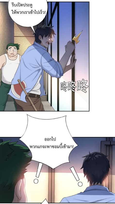 อ่าน Apocalyptic Super System ตอนที่ 2 2 Th แปลไทย Niceoppai