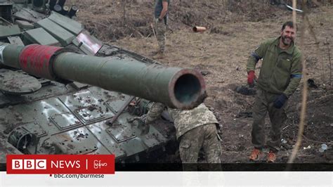 ရုရှား သိမ်းပိုက်ခံ ယူကရိန်းမြို့မှာ အလောင်းအများအပြားတွေ့ Bbc News မြန်မာ