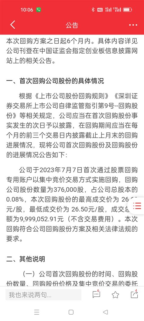 万泰生物回购开始最低成交价26 5 集思录