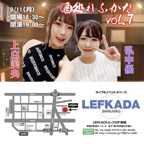 セクシー女優 酒処 れふかだ vol セクシーアイドル AV女優のイベント情報サイトイベルト