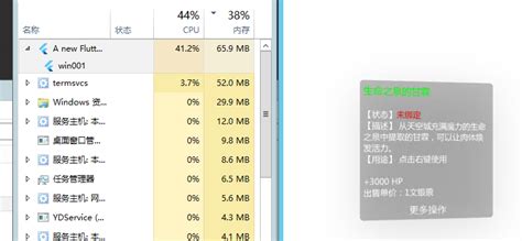 Using Animation In The Desktop Client Of The Flutter Can Cause A Dramatic Increase On Cpu Usage