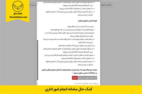 سامانه آموزشیار نحوه استفاده از خدماتی که ارائه می‌دهد را فرا بگیرید