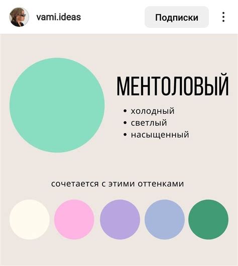 Пин от пользователя Мария на доске Коллекция Схема смешивания цветов Психология восприятия