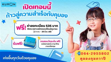 โรงเรีย โรงเรียนอนุบาลศักดิ์สุภา สถานศึกษารางวัลพระราชทาน