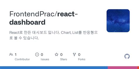 Github Frontendpracreact Dashboard React로 만든 대시보드 입니다 Chart List를