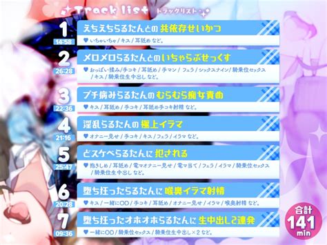 【50off】【簡体中文版】⭐お下品オホ声×中出し⭐可愛くてどすけべで病みかわ爆乳jkらるたん ～共依存できたら毎日イチャらぶ生ハメできて最高に決まってるっっ～ みんなで翻訳