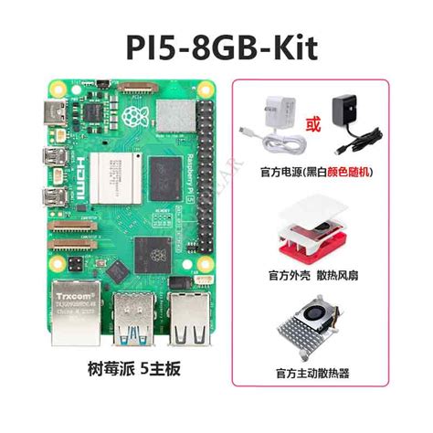 树莓派5代raspberry Pi 5 Pi5 2g4g8g16g