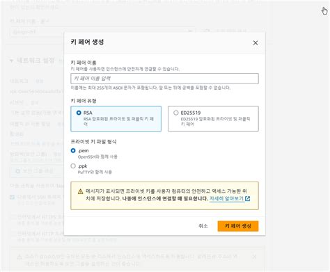 Aws 시작하기 3 Ec2 인스턴스 생성하는 법 H A