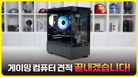 비싼 게이밍 컴퓨터 사지 마세요 99만원으로 끝내겠습니다 Youtube