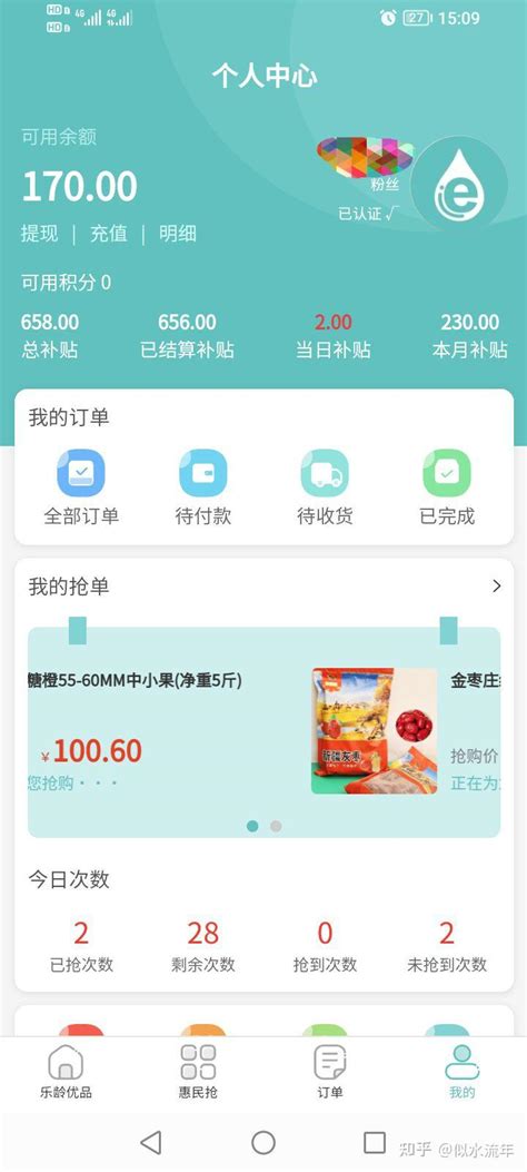 领取兼职的第六件实物。。妥妥的零花赚到100块，水果吃6箱。 知乎