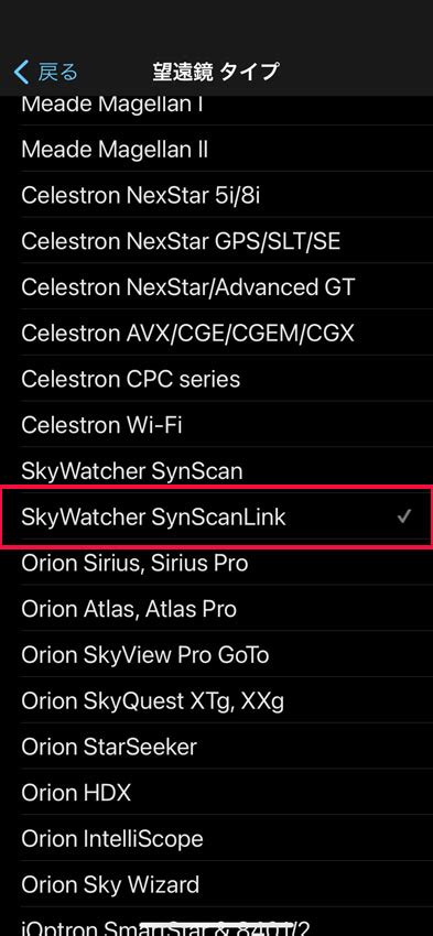 Good News On The Synscan Appli Matsumoto Ems Innovation Of