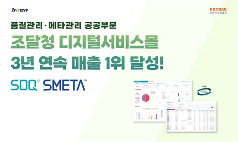 비투엔 품질관리·메타관리 공공부문 매출 3년 연속 1위