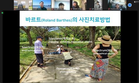 건양대 심리상담치료학과 ‘온라인 다문화 사진치료 워크숍 운영 세종의소리