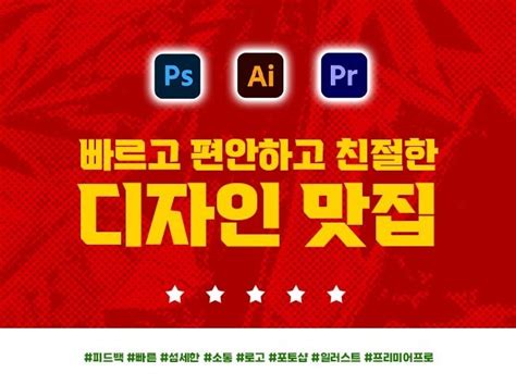 포스터 제작 및 인쇄물 디자인 크몽