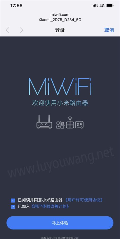 小米路由器手机设置上网图文教程 路由网