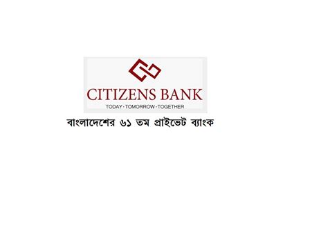 Citizens Bank Plc Job Circular 2023 Jobs Test Bd
