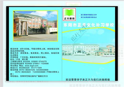 招生简章图片素材 编号19024893 图行天下