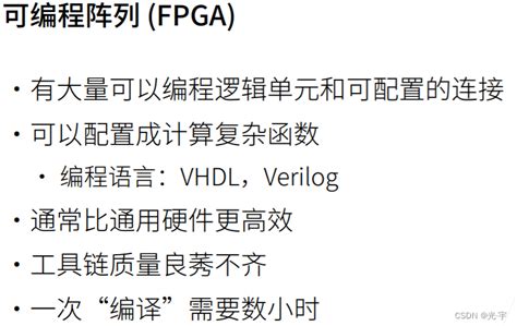 Pytorch深度学习实战lesson30pytorch Fpga Csdn博客