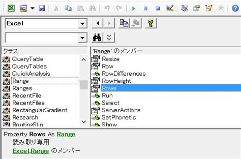 Currentregionの行数を取得する－rowscountexcel Vba Rangeオブジェクトcurrentregionプロパティ